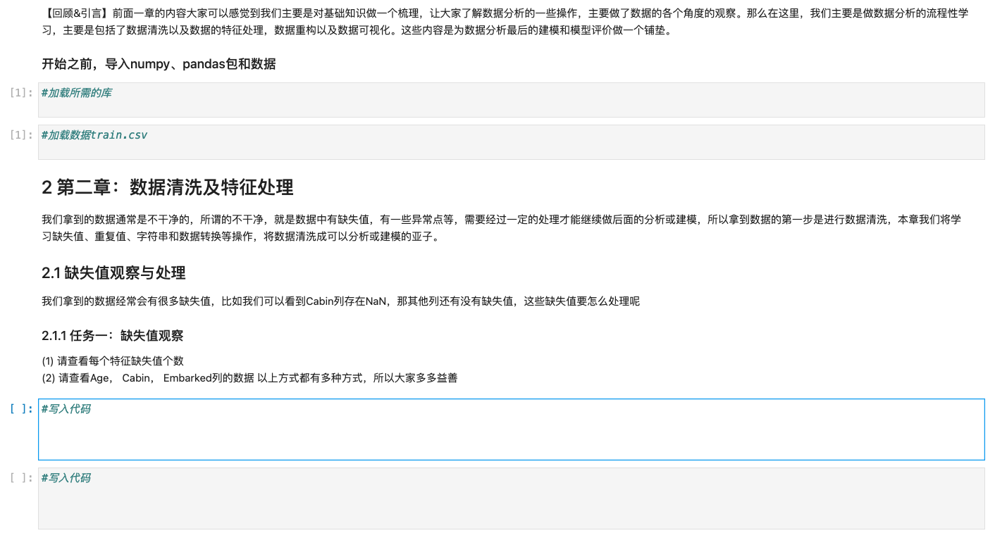 Datawhale-学用 AI,从此开始